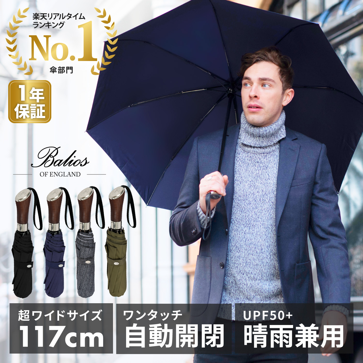 Rosewood model | Balios